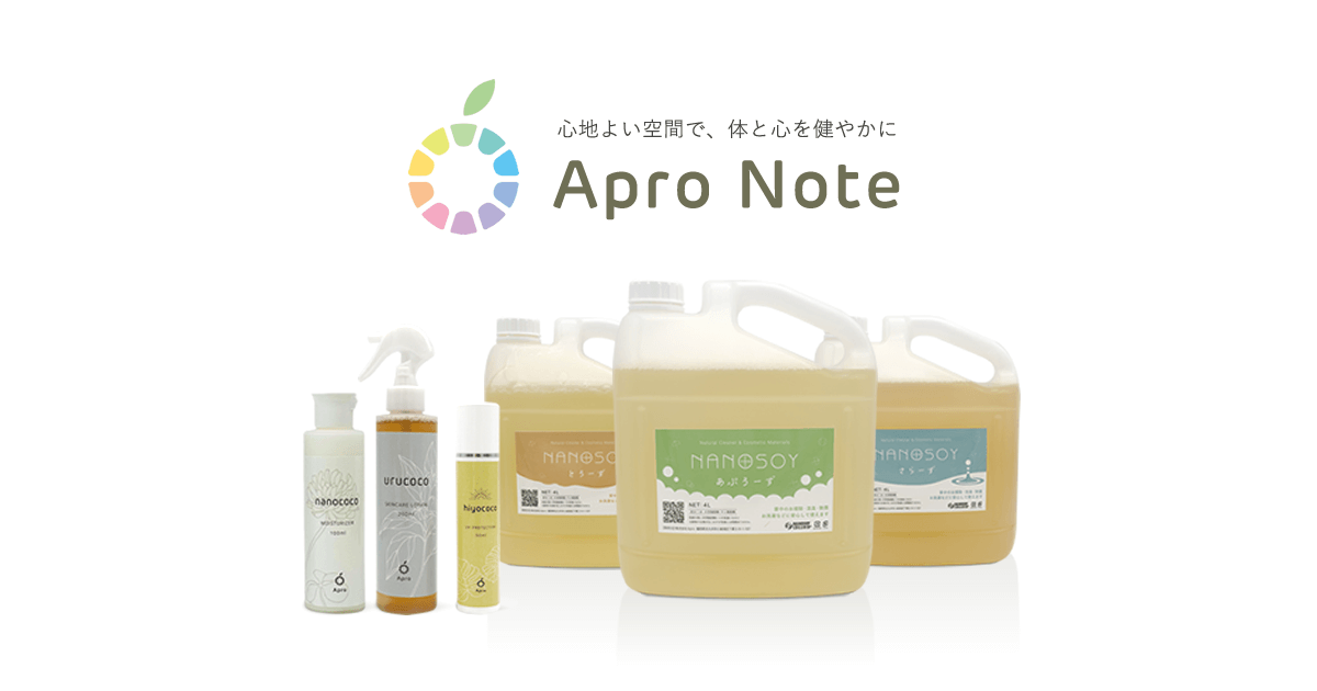 Apro Note | 心地よい空間で、体と心を健やかに (株式会社アプロ)